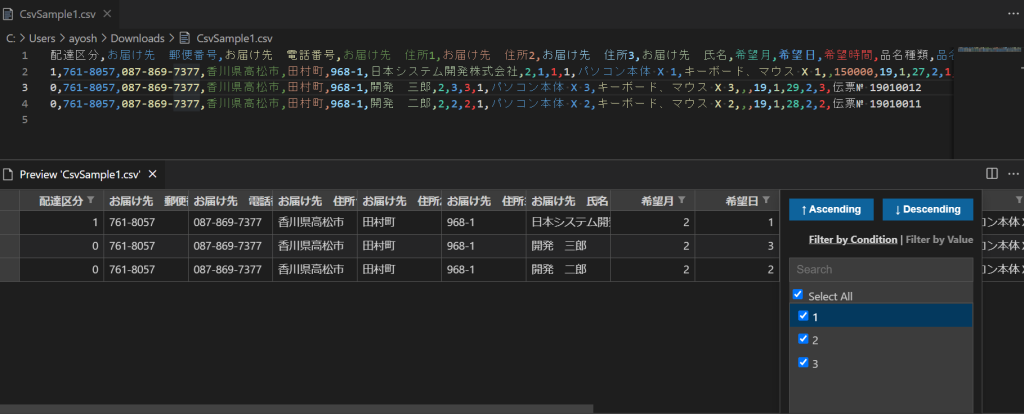 Visual Studio Code おすすめ拡張機能集 | 株式会社i-Vinci